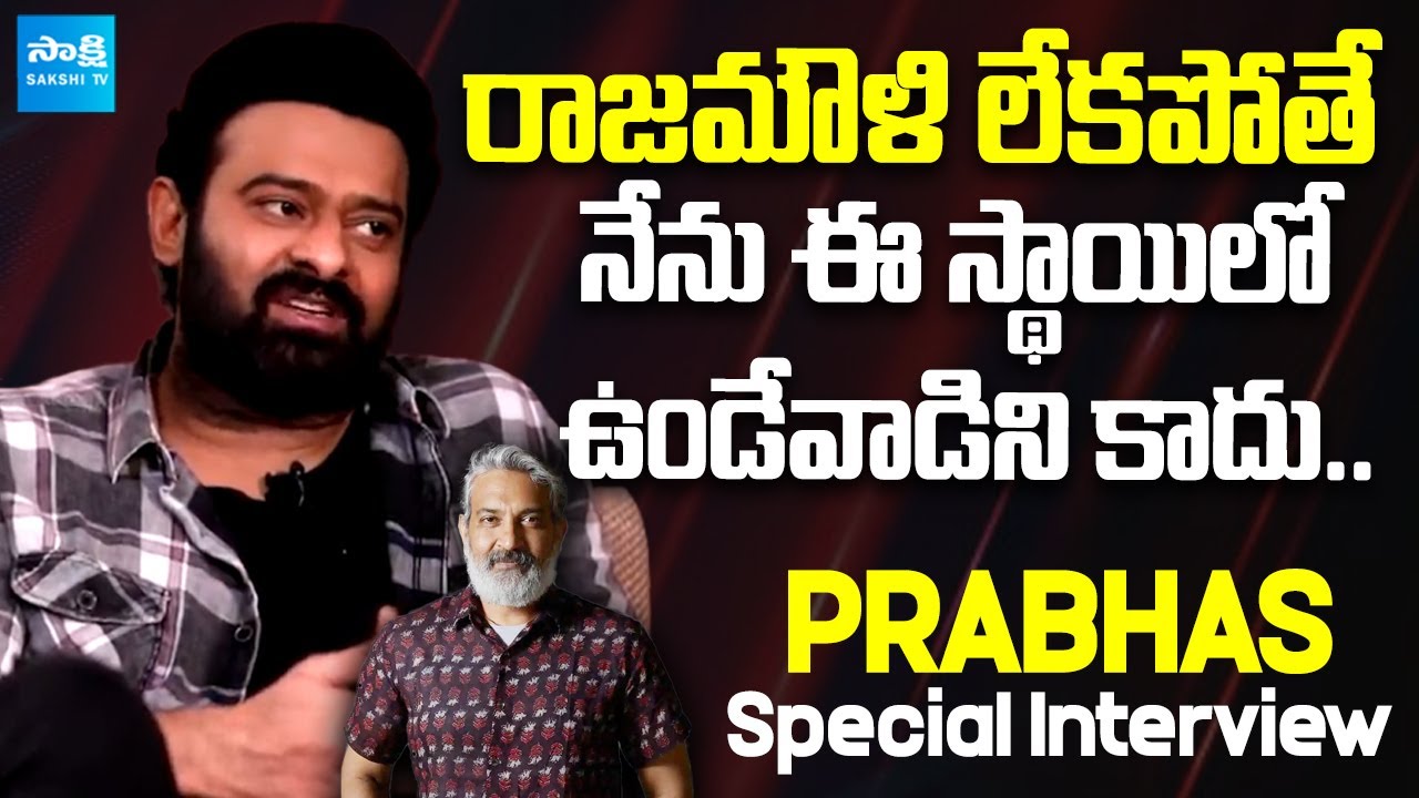 Prabhas About SS Rajamouli | Prabhas Old Interview | Baahubali 3 ...