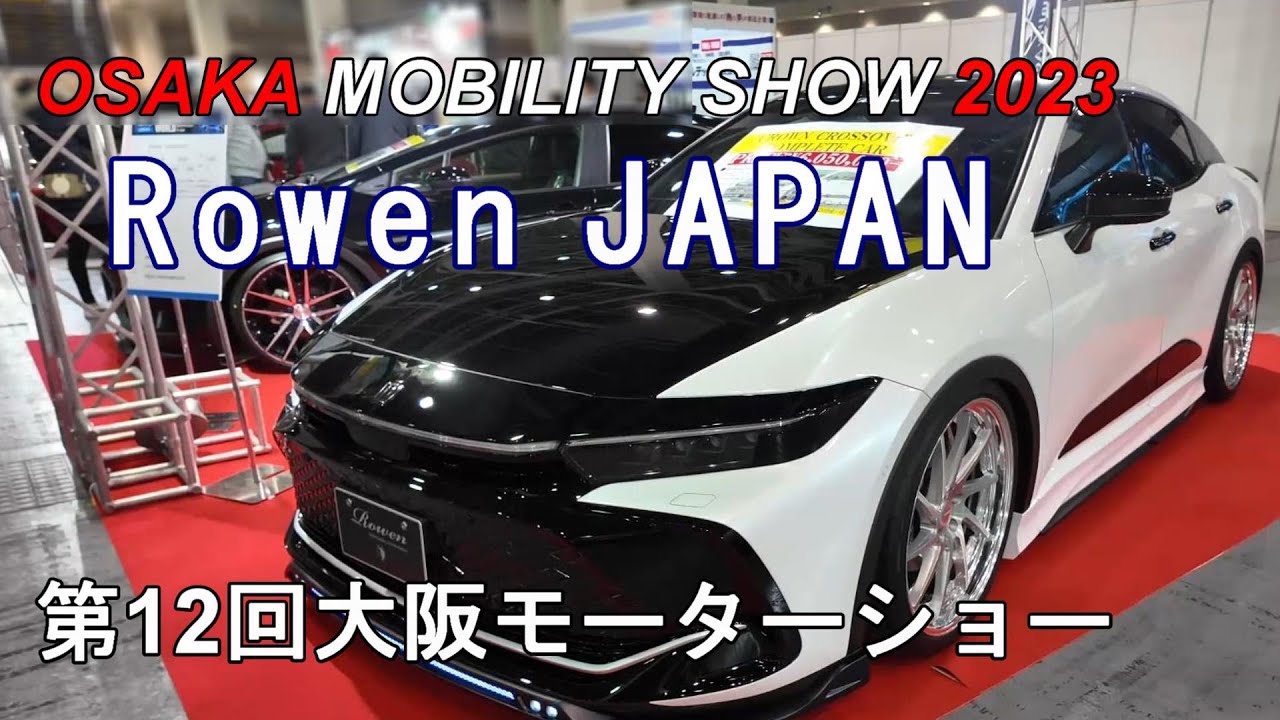 Rowen JAPAN / OSAKA MOBILITY SHOW 2023 - YouTube