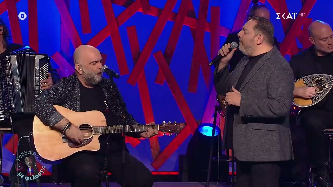 Μπάμπης Στόκας και Στ. Διονυσίου μιλούν για τη γνωριμία τους και μας ...