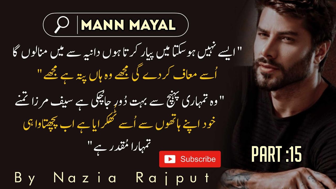 The Tragic Reality of Saif from Man Mayal 15 🥺💔 - YouTube