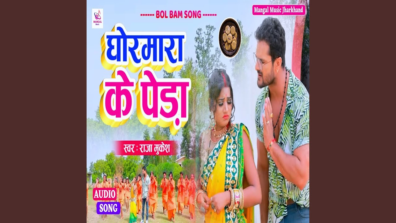 Ghormara Ke Peda - YouTube