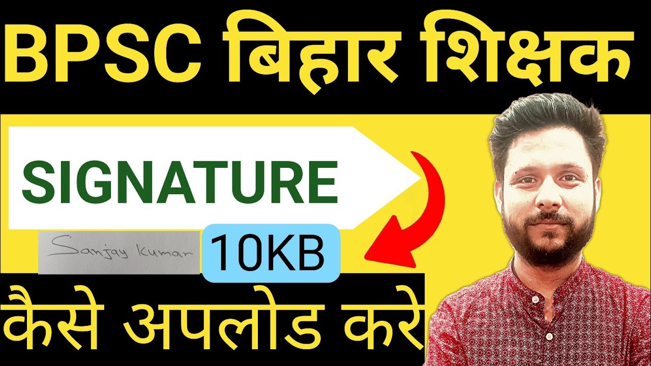 Bihar Teacher Form Photo Signature Upload Kaise💥 BPSC - YouTube