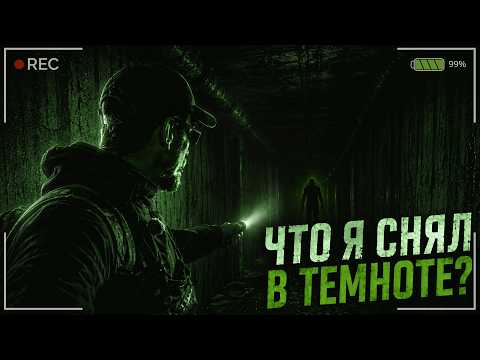 Заброшенный Бункер В Глуши | На Камеру Попало Нечто Странное!