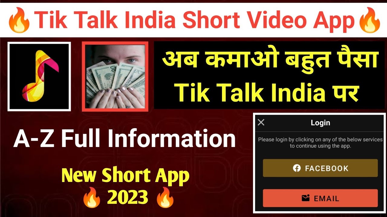 Tik Talk India New app 2023 lunch now || Tik Talk || Tik Talk new short ...