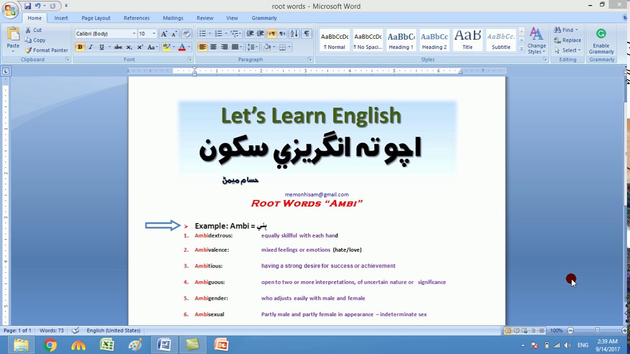 Root words - Ambi - YouTube