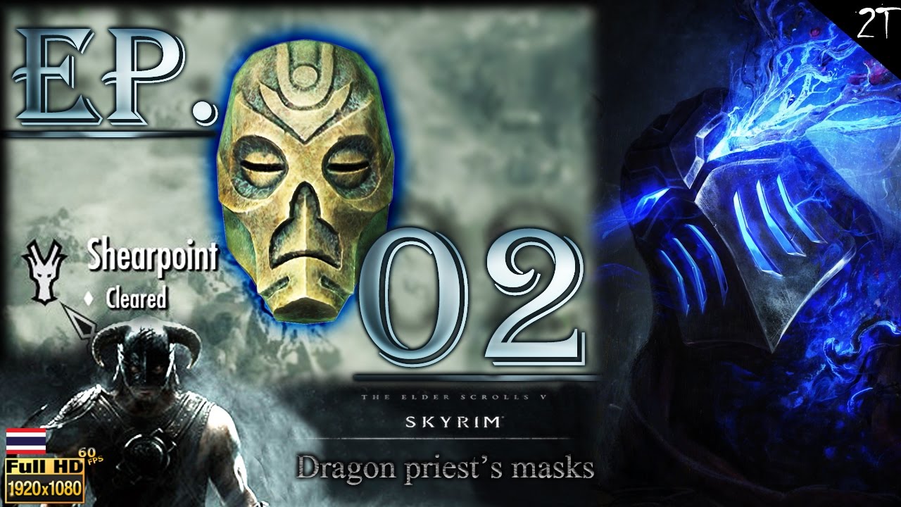 TES V SKYRIM l หน้ากากนักบวชมังกร l Ep.02 Krosis Mask หน้ากากคนชอบงัด ...