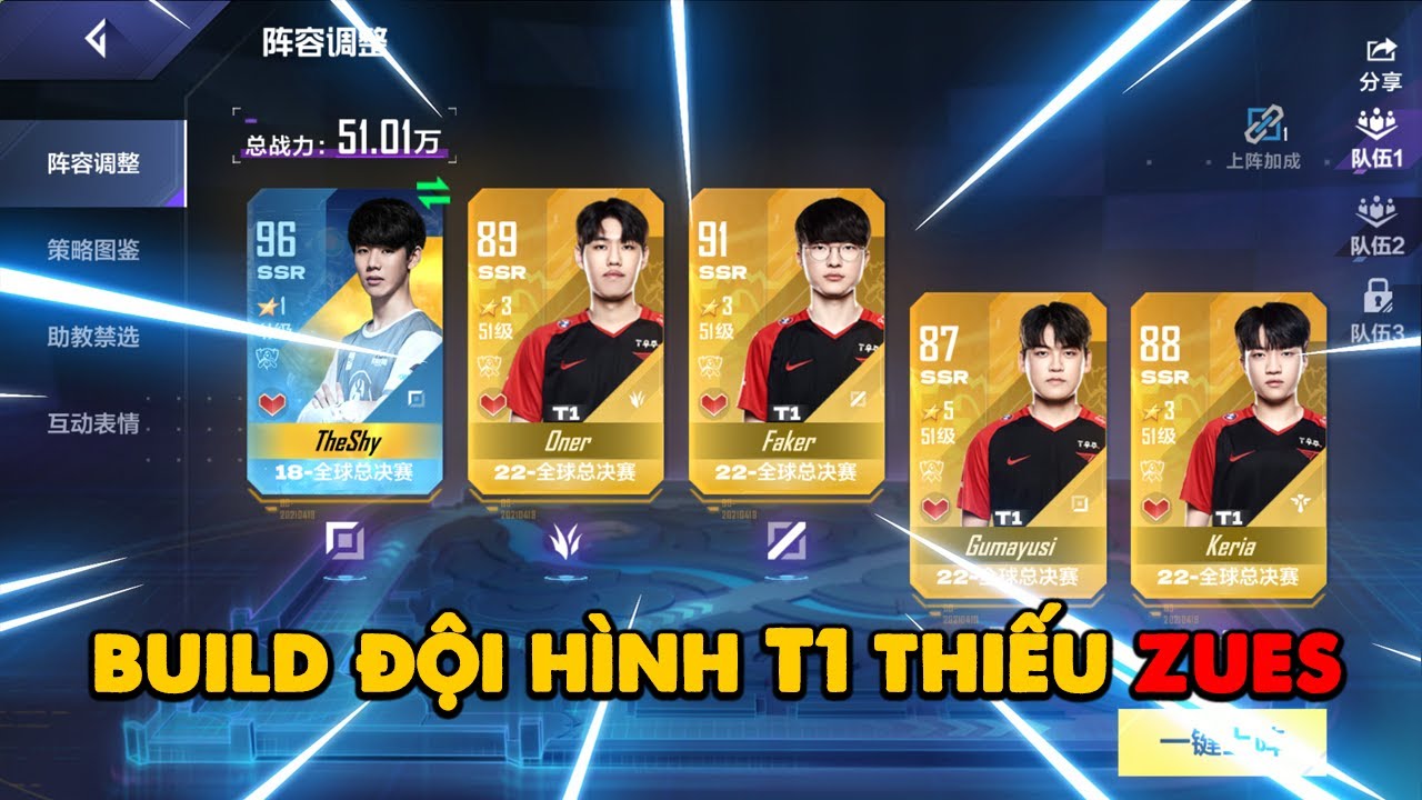 LOL ESPORT MANAGER : BUILD ĐỘI HÌNH T1 , THIẾU MỖI ZUES NỮA LÀ ĐỦ ...