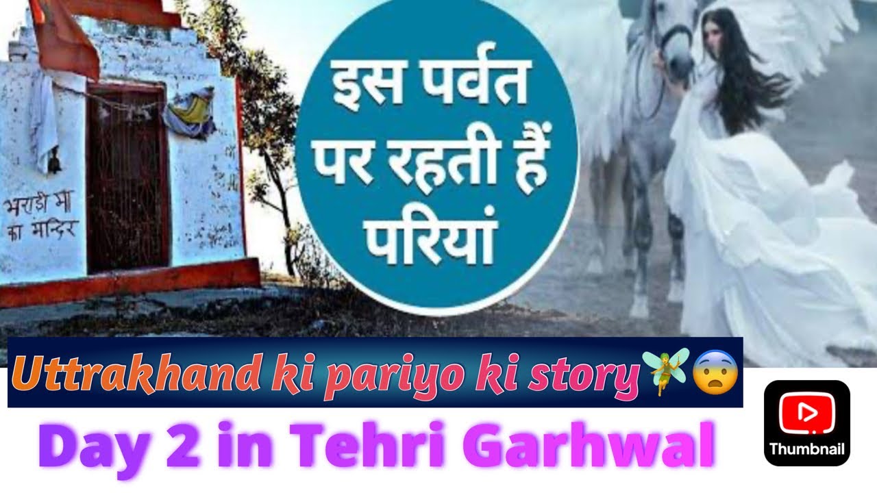 Day 2 in tehri Garhwal ||Uttrakhand ki pariyo ki kahani🧚😲|| Ghost house ...