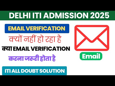 Delhi ITI Email verification क्या करना जरूरी होता है 2025 // ITI email ...