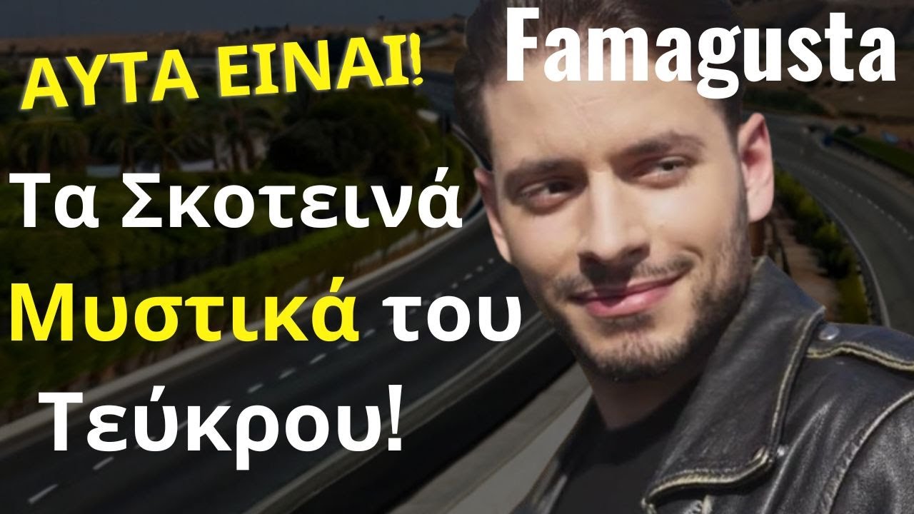 Famagusta Spoiler: ΑΥΤΑ ΕΙΝΑΙ! Τα Σκοτεινά Μυστικά του Τεύκρου! - YouTube