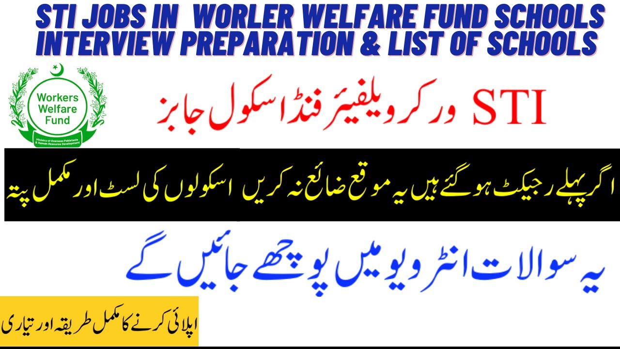 Worker Welfare Fund STI Jobs| | List of Welfare Schools| STI Welfare ...