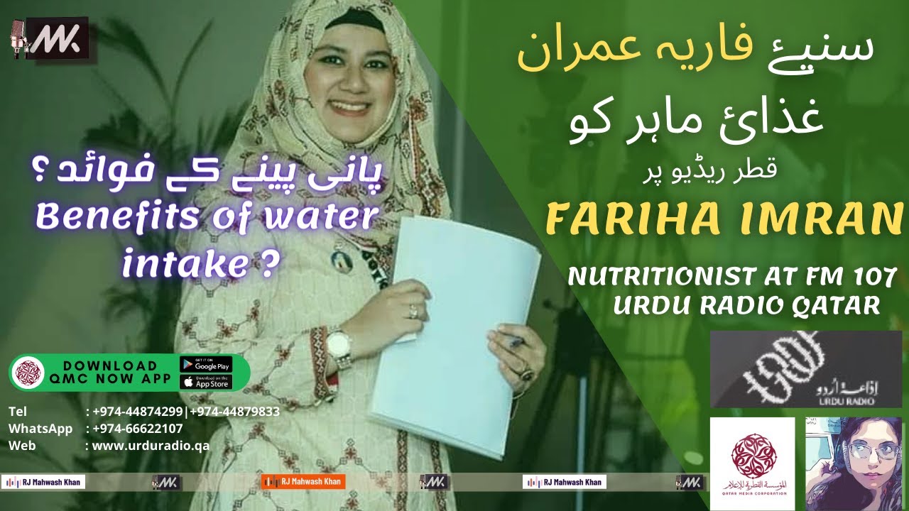 RJ Mahwash Khan | Fariha Imran | Nutritionist | Ep-15 | FM 107 Urdu Radio Qatar - YouTube