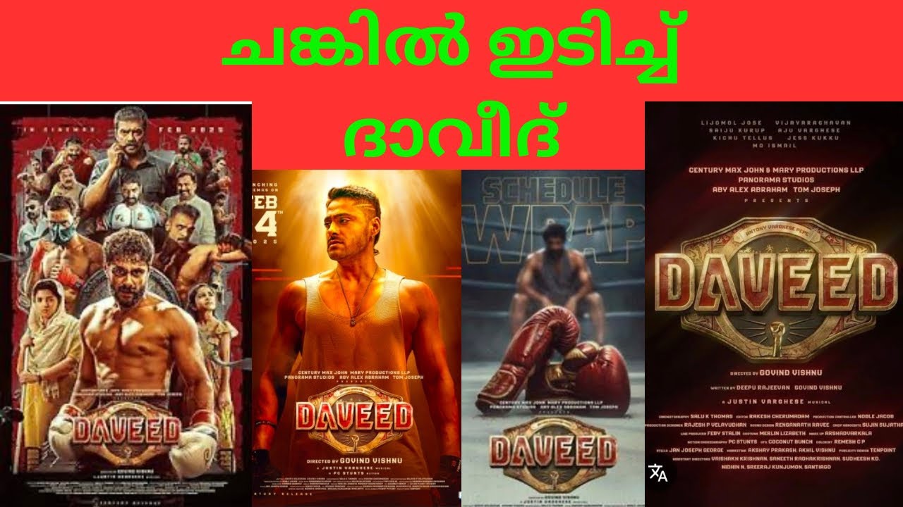 Daveed Review | Anthony Varghese Pepe | Lijomol | Mo Ismail ...