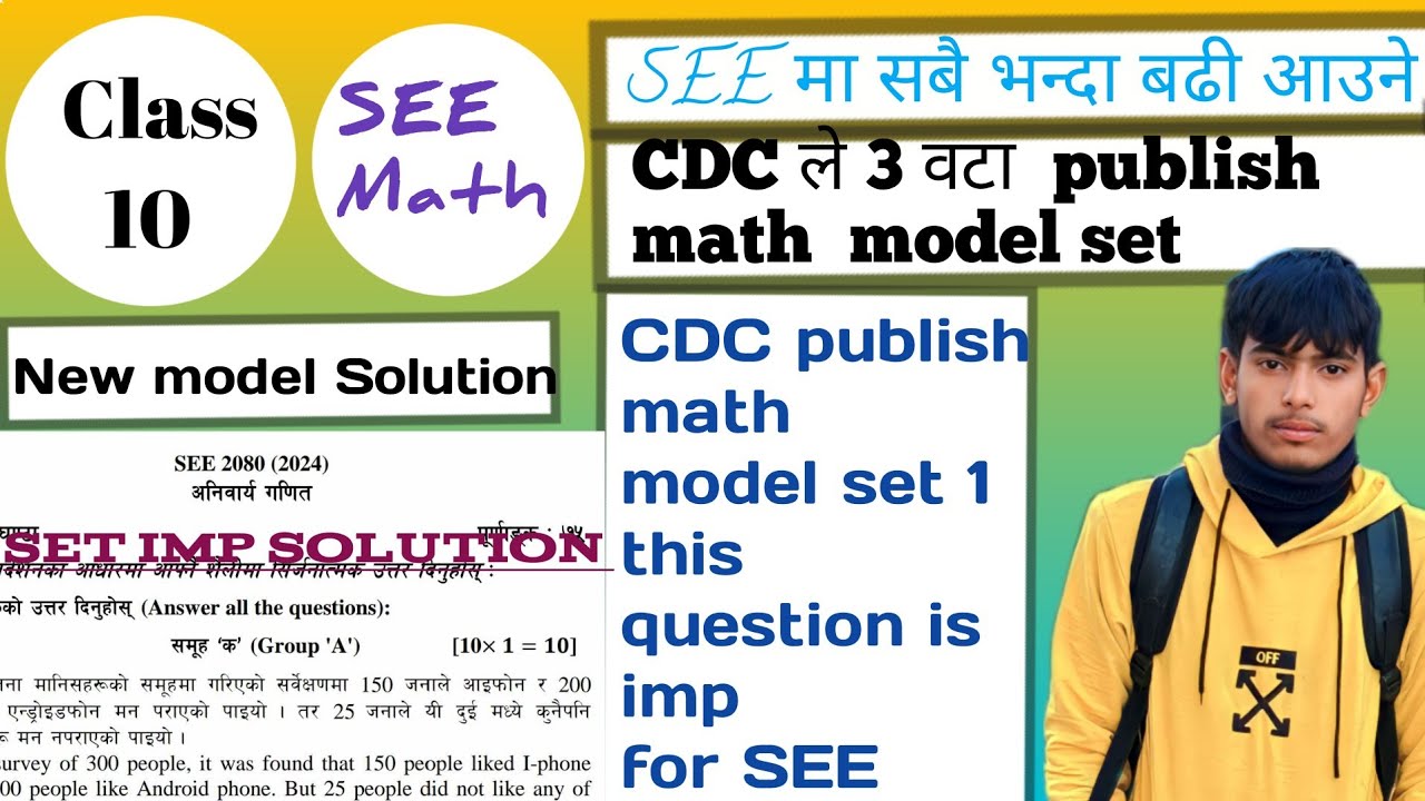 CDC SEE MATH New model set solution | class 10 math new model set ...