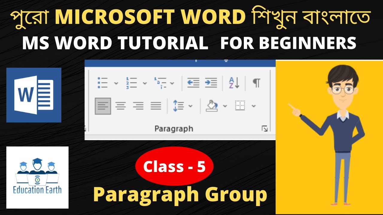 How To Do Paragraph Alignment In Word 2019 Document In Bangla Ms Word How To Do Paragraph Alignment In Word 2019 Document In Bangla Ms Word