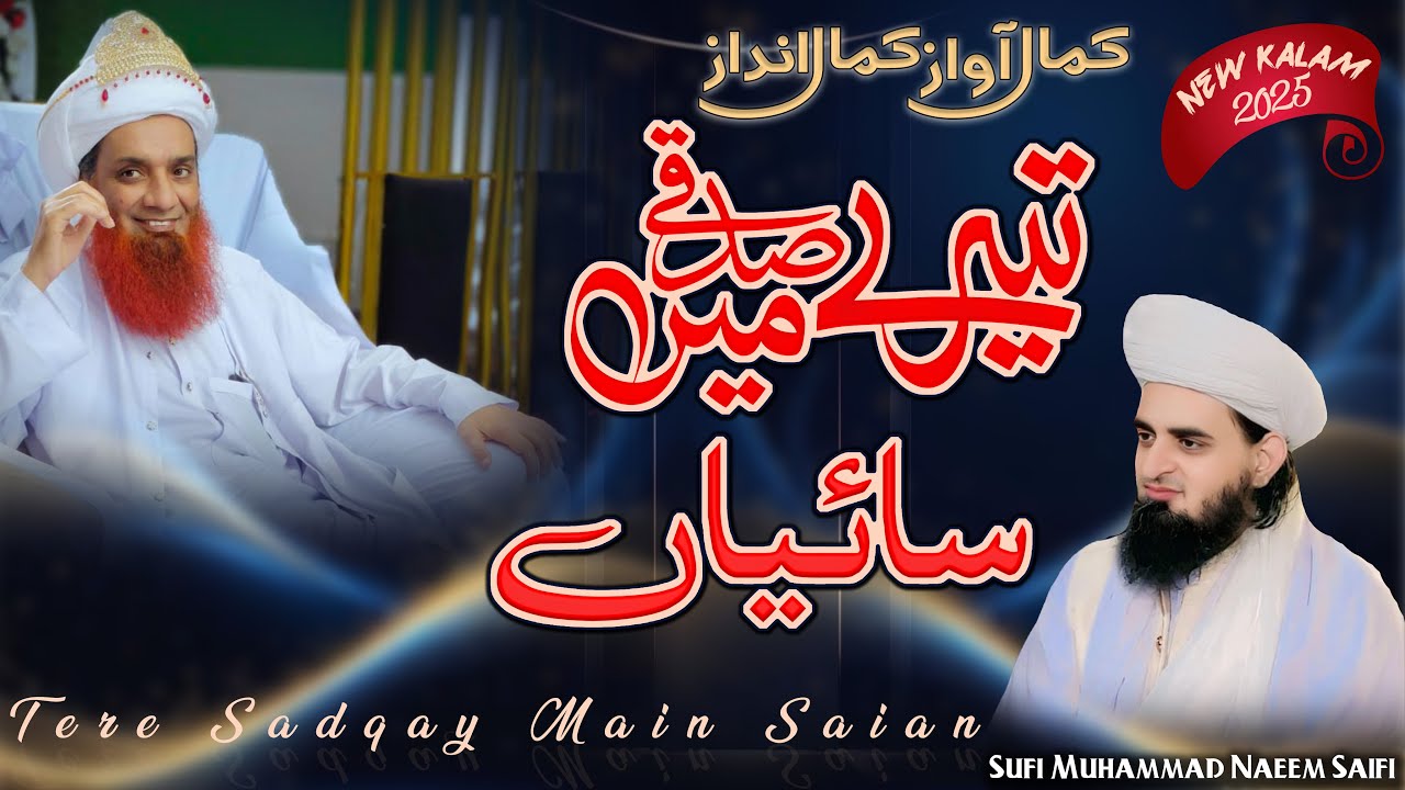 Tere Sadqay Main Saian || Sufi M Naeem Saifi || New Kalam 2025 - YouTube