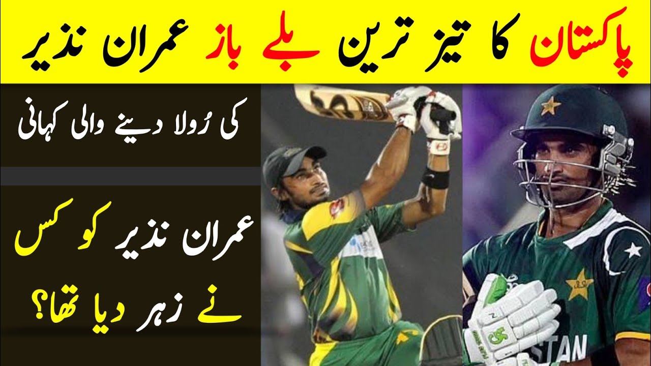 Pakistani Fastest Batsman Imran Nazir Life Story | Imran Nazir - YouTube
