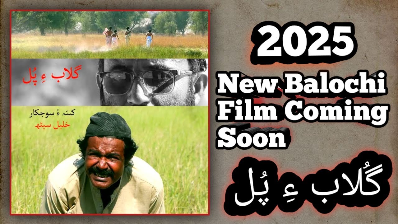 ( Gullab E Pull New Balochi Film 2025 ) Coming Soon 2025 | MA Balochi ...