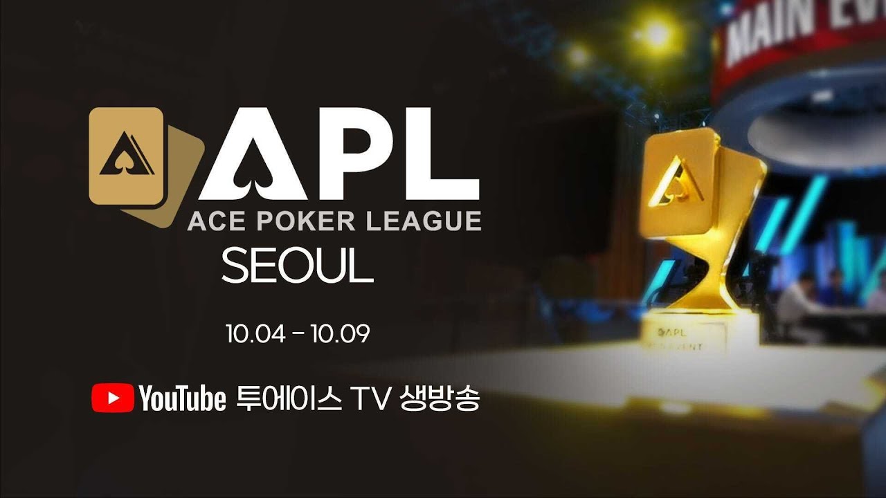 2023 APL SEOUL 생방송 예고 - YouTube