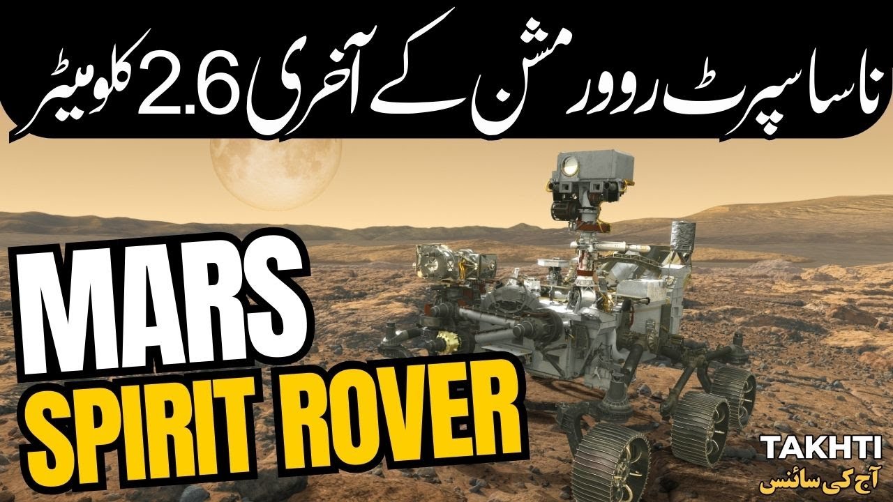 NASA's Spirit Rover Mission Some Facts of the Last 2.6 Kilometers ...