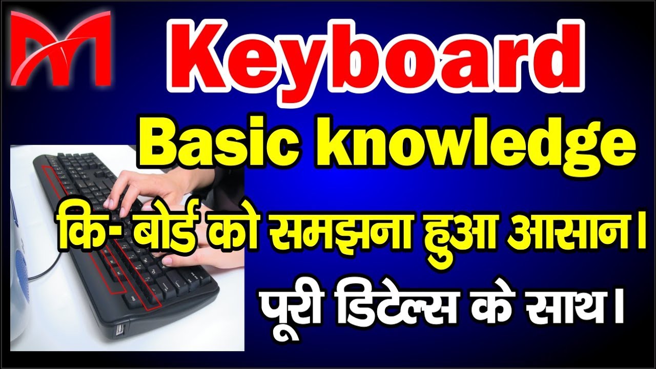 Keyboard Basic Knowledge in Easier full Explanation in Hindi - YouTube