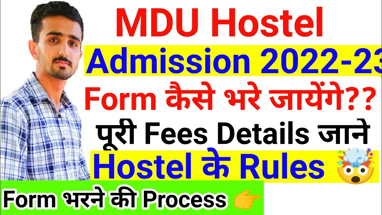 Mdu Hostel Admission 2022 || Mdu Hostel Admission Process || Mdu Hostel ...