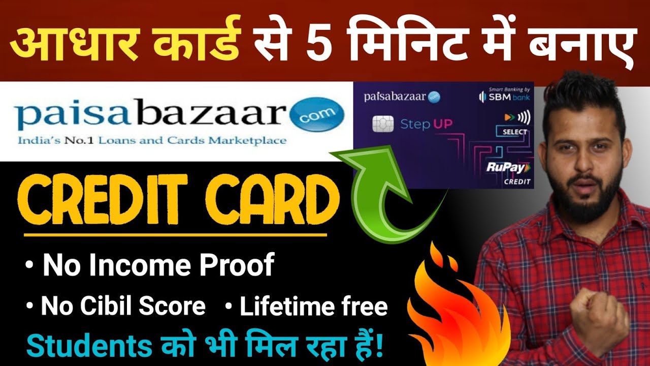 paisabazaar credit card apply online | paisabazaar credit card kaise ...