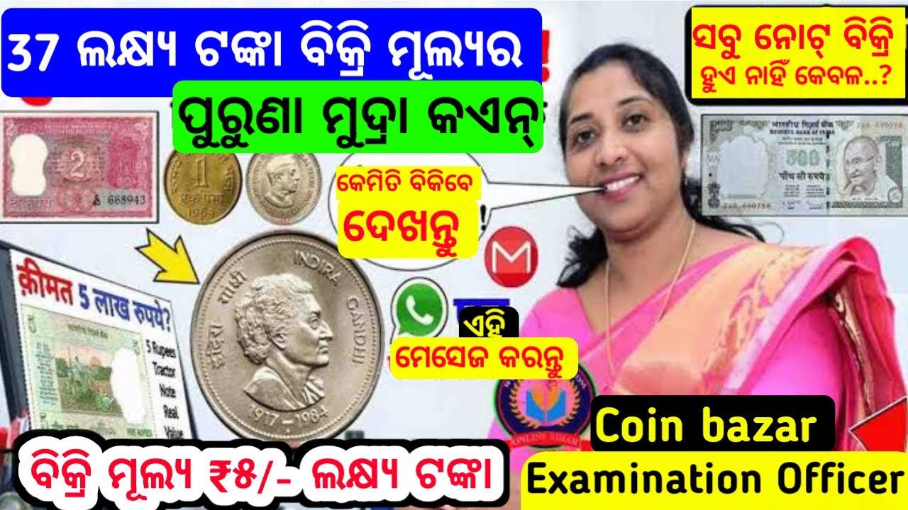 Sell Old Coins & Notes to Direct Buyer | Biggest Exhibition of Rare ...