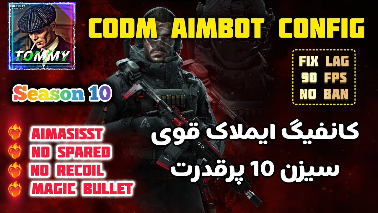 CODM SEASON 10 AIMBOT CONFIG | NO RECOIL | NO BAN | MAGIC BULLET ...