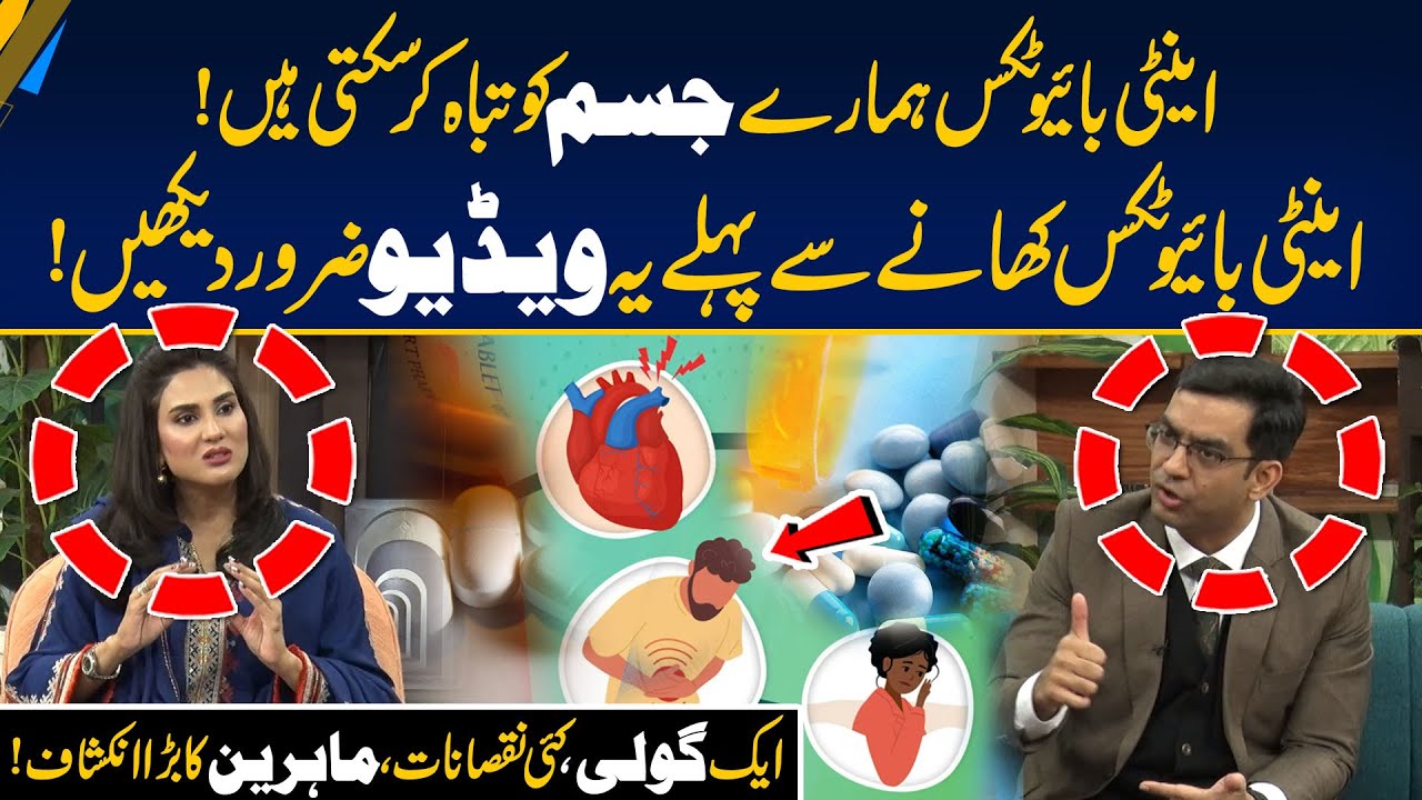Antibiotics Can Destroy Your Body | Shocking Reasons You Must Know ...