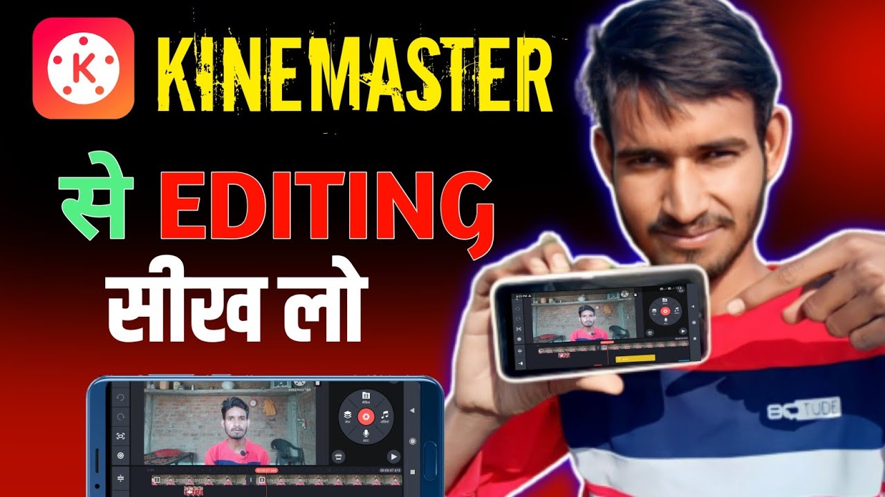 Kinemaster Video Editing In Hindi ।। Kinemaster Se Video Edit kaise kare ।। Kinemaster Editing ...