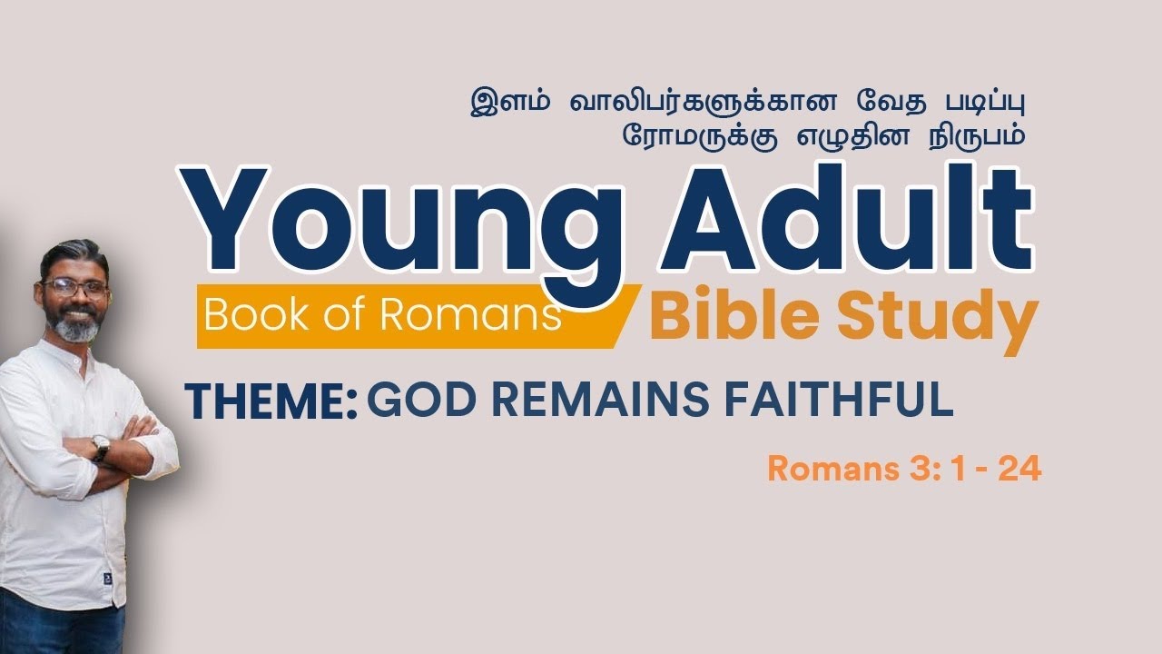 Young Adult bible study - Book of Romans Week 4 - YouTube