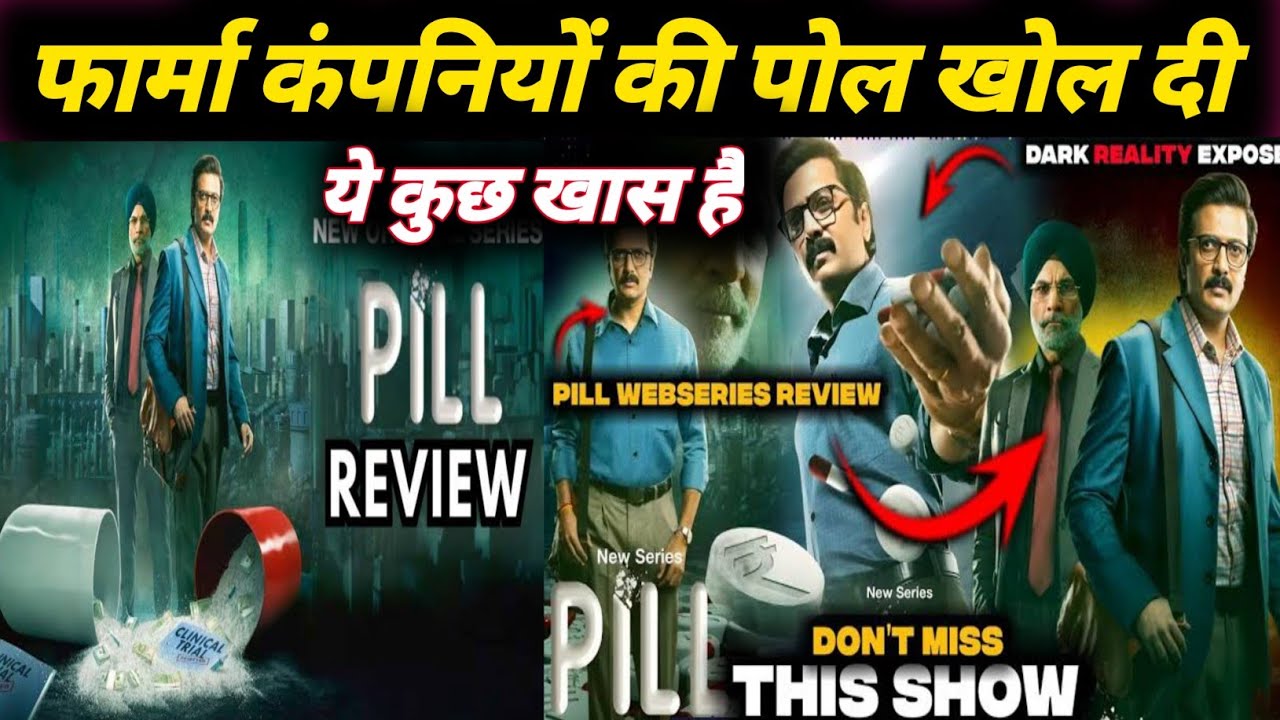 Pill Series Review | Pill All Episode Review | Jio cinema - YouTube