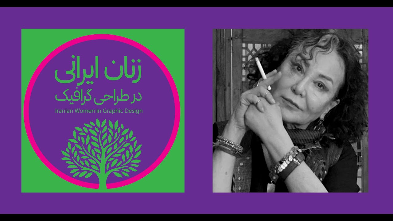 Season 1 | Episode 4: Mahnoosh Moshiri & Roshanak Keyghobadi | 2024 ...