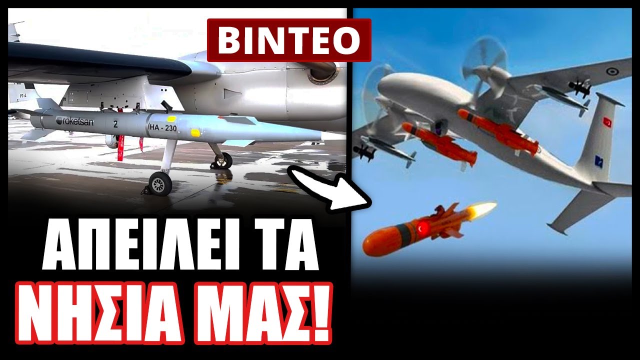 Δείτε το: Η Τουρκία δοκίμασε υπερηχητικό βαλλιστικό πύραυλο που ...