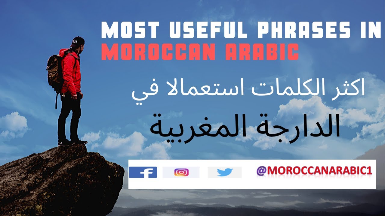 Common Phrases In Moroccan Arabic common-phrases-in-moroccan-arabic