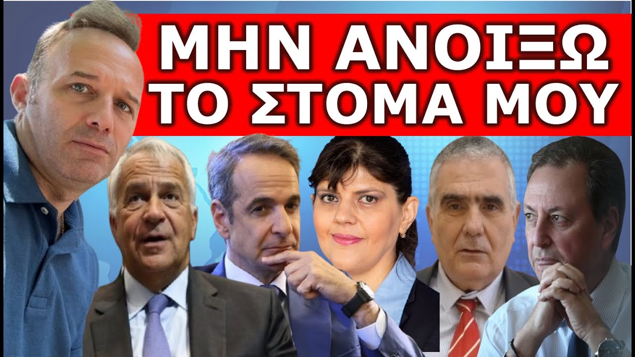 ΕΙΝΑΙ ΑΠΑΤΕΩΝΕΣ! Το είπε! Οι εκλεκτοί πελάτες! «Μην ανοίξω το στόμα μου ...