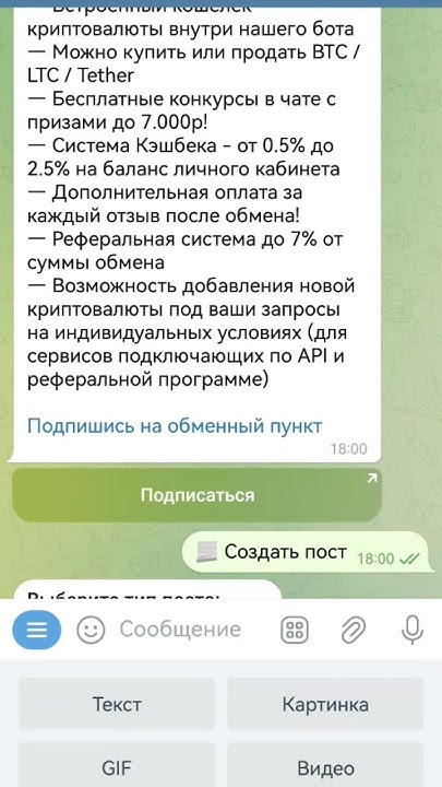 Как создать кнопку для закрепленного поста на телеграм канале