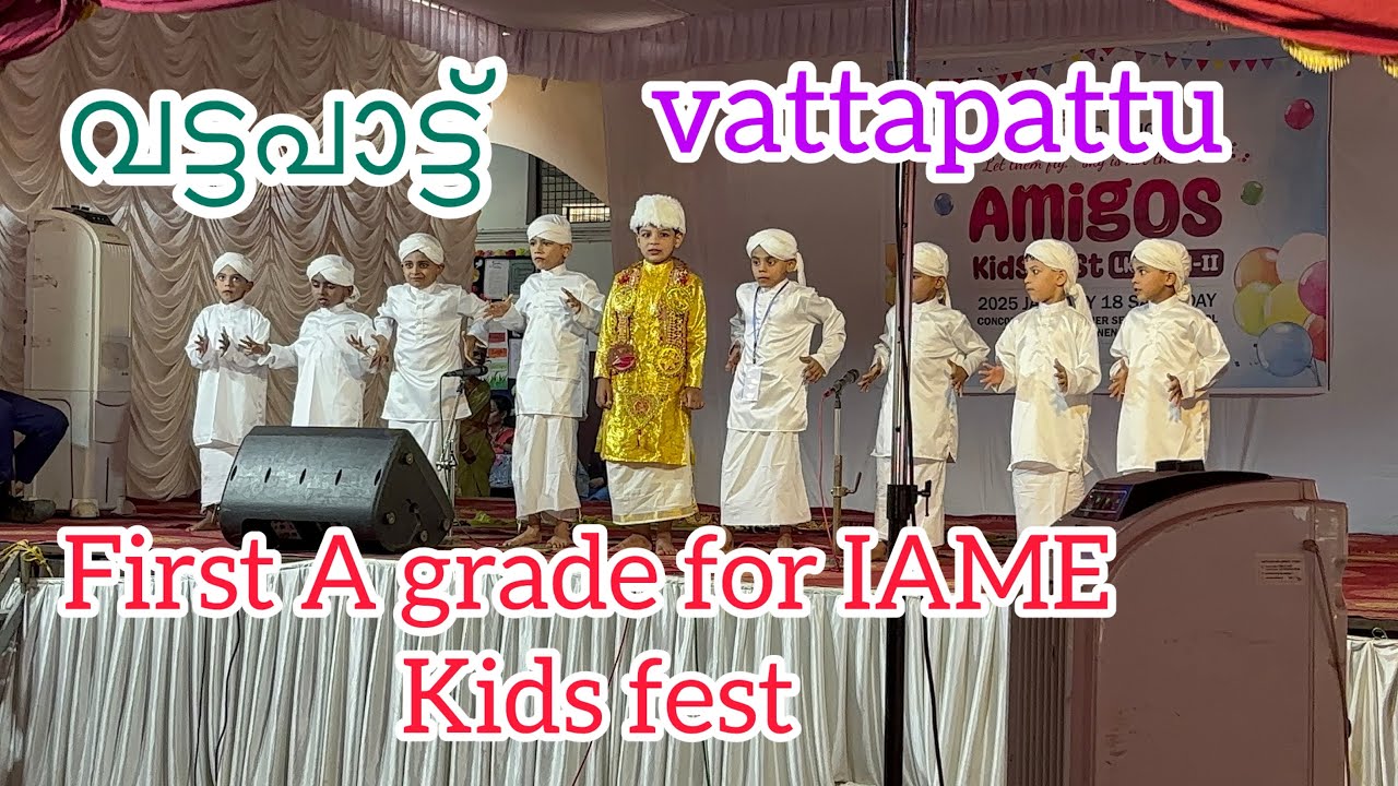 Vattapattu Kids fest First A grade 2025 - YouTube