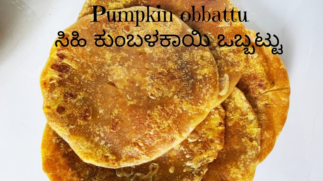 PUMPKIN obbattu/holige recipe | ಸಿಹಿ ಕುಂಬಳಕಾಯಿ ಒಬ್ಬಟ್ಟು/ಹೋಳಿಗೆ ...