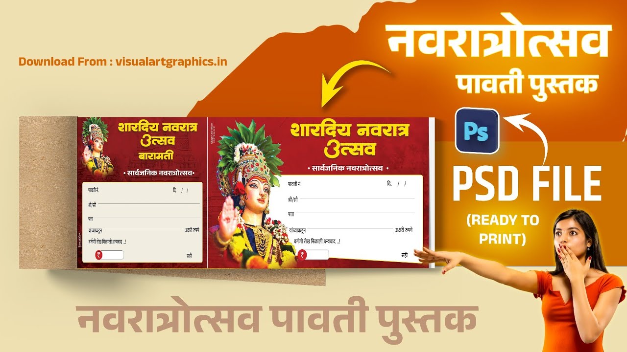 Navratri Utsav Pavati Pustak design PSD File | Navratri utsav book ...