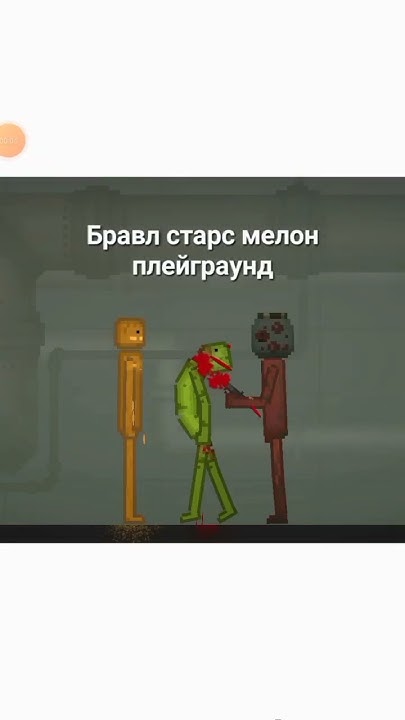 Бравл старс+мелан - YouTube
