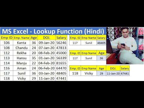 MS Excel - Lookup Function(Hindi).How To Use Lookup Formula In ...