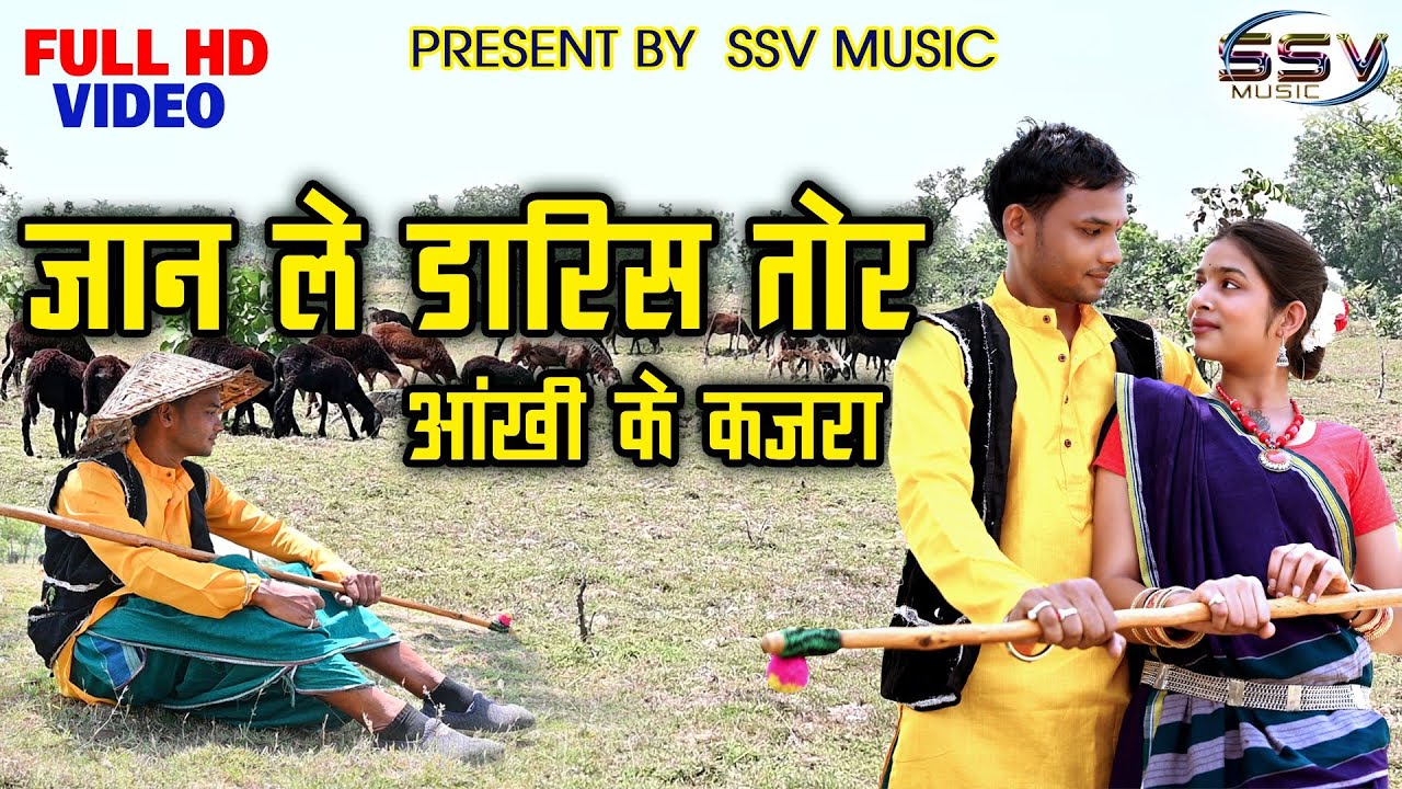 Jan Le Daris Tor Ankhi Ke Kajra ll Vijay Tandan And Jyoti Gandharv ll ...