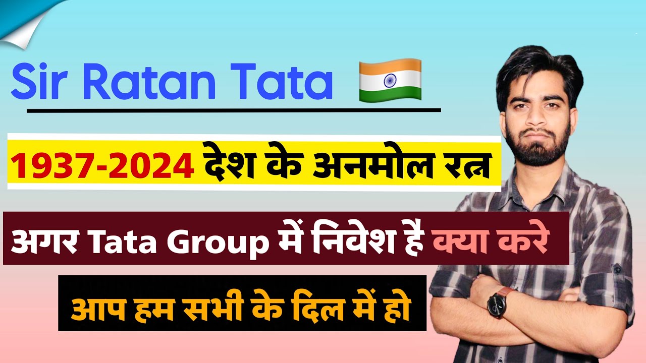 Sir Ratan Tata Ji ( 1937-2024 ) Tata Group Stocks - निवेशक क्या करे ...