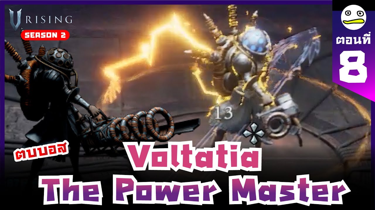 V Rising ไทย | ตบบอส Voltatia The Power Master - YouTube