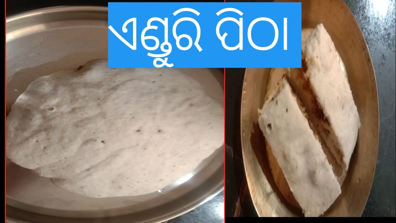 ଏଣ୍ଡୁରି ପିଠା |munha pitharecipe |Rakhi purnima special recipe |Biri ...