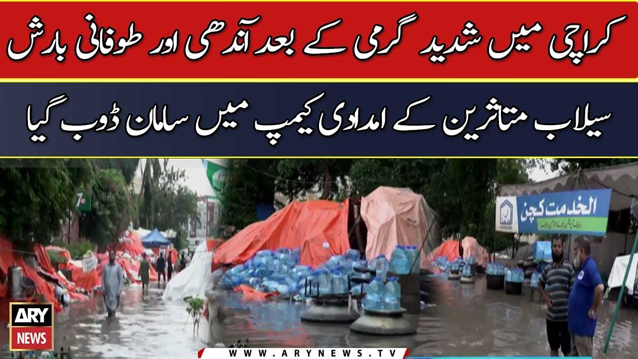 Selab Mutasireen Ke Imdadi Camp Mai Saman Barish Ke Baes Doob Gya - YouTube