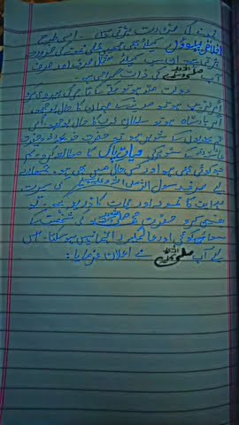 Class 11 subject (Urdu) chapter #1 uswa-e-husna full khulasa plz ...