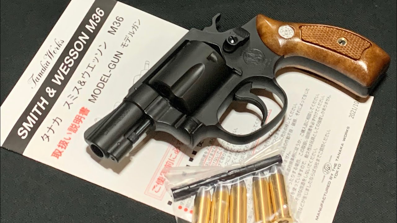 TANAKA WORKS S&W M36 を購入致しましたので、発火させて頂きました〜（^ω^） #モデルガン - YouTube